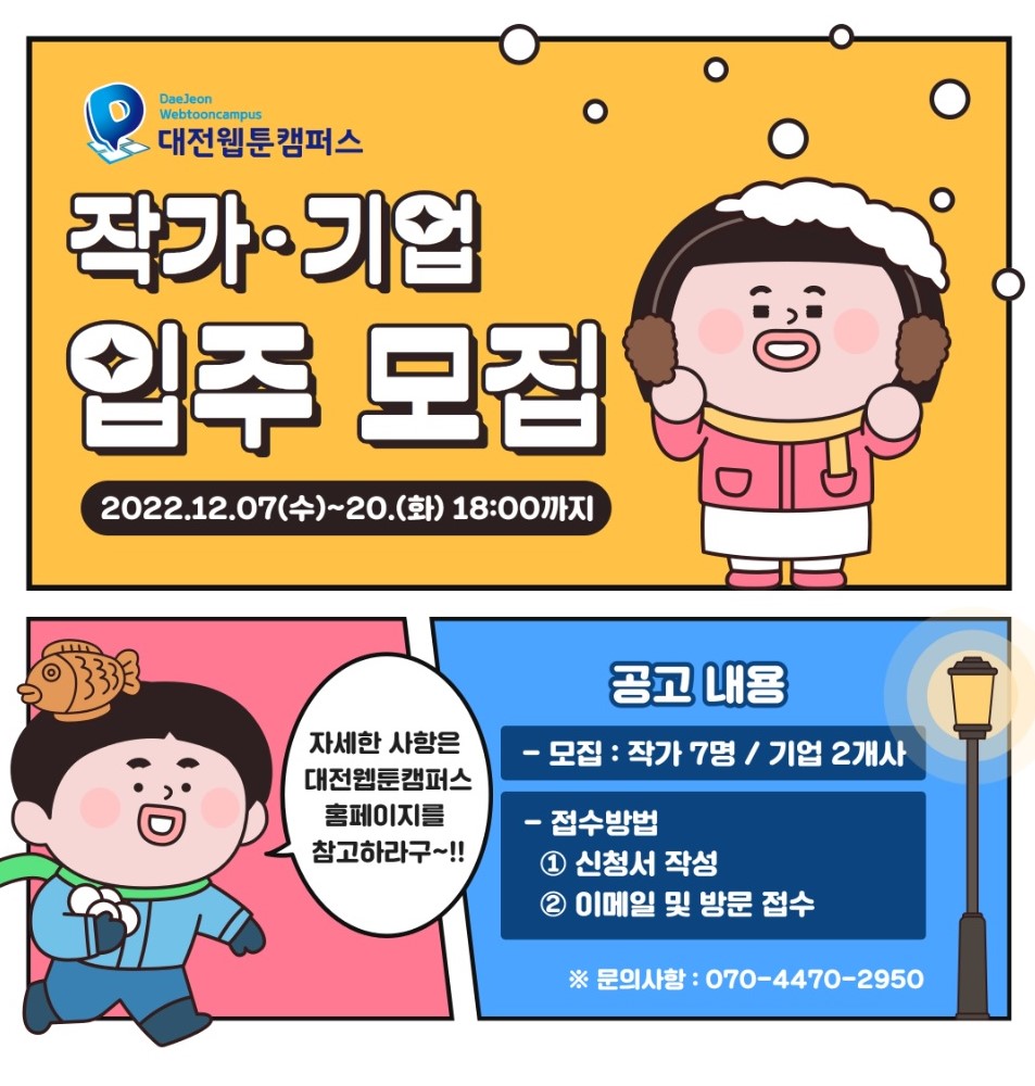 사 한국만화가협회