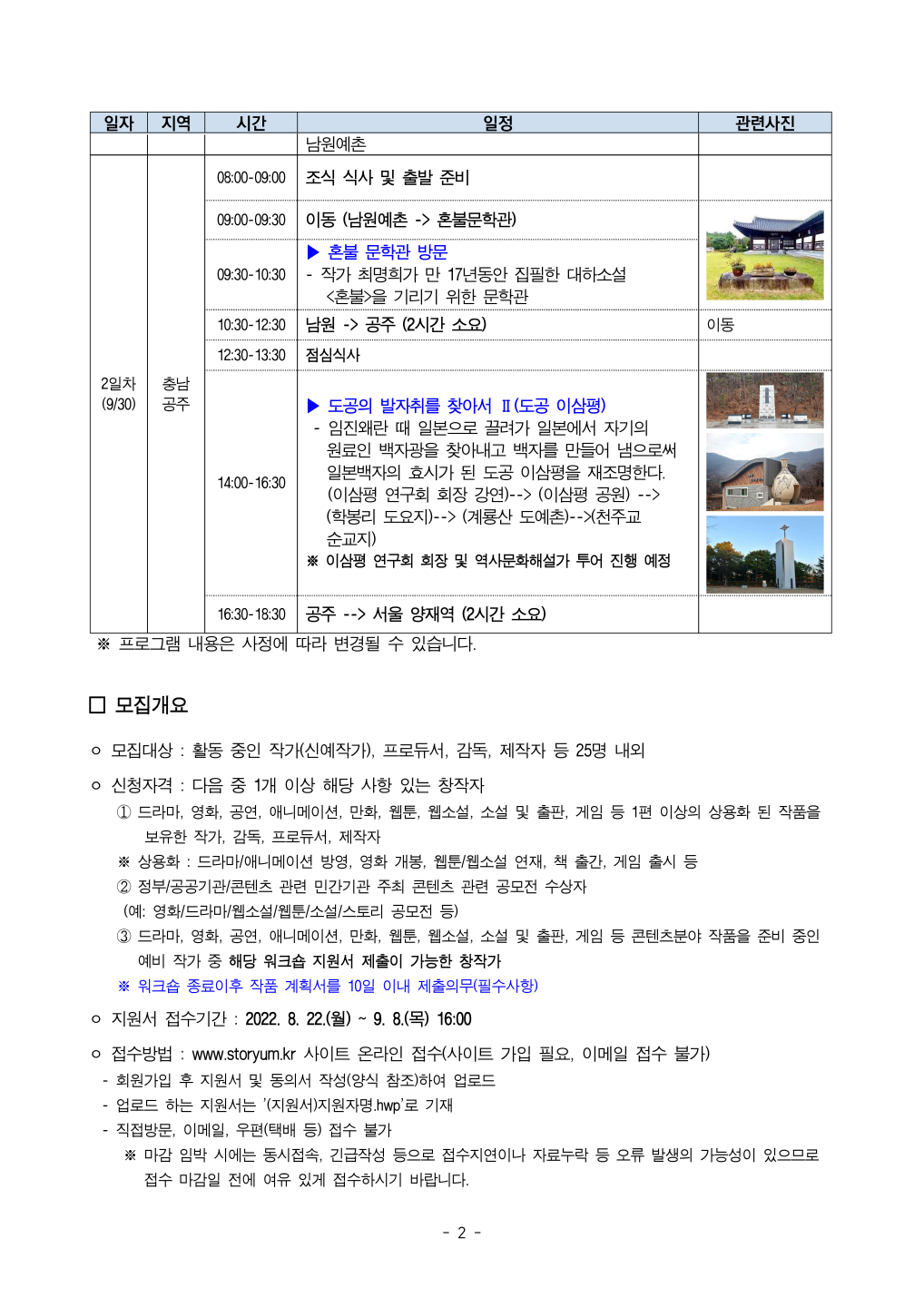 만화계 소식 사 한국만화가협회