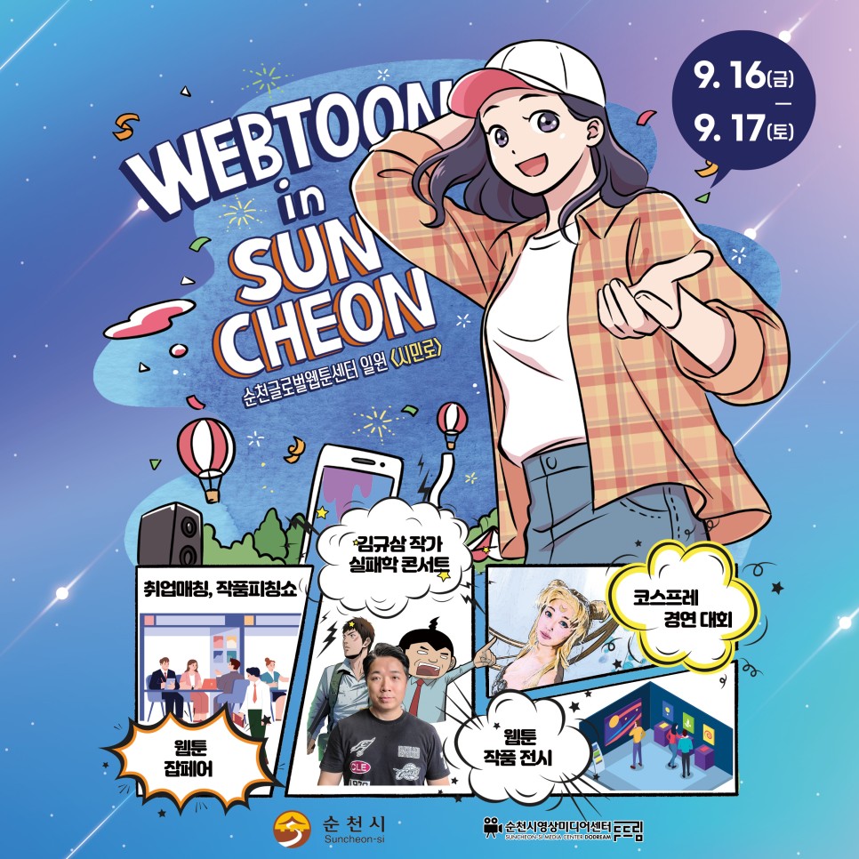 사)한국만화가협회