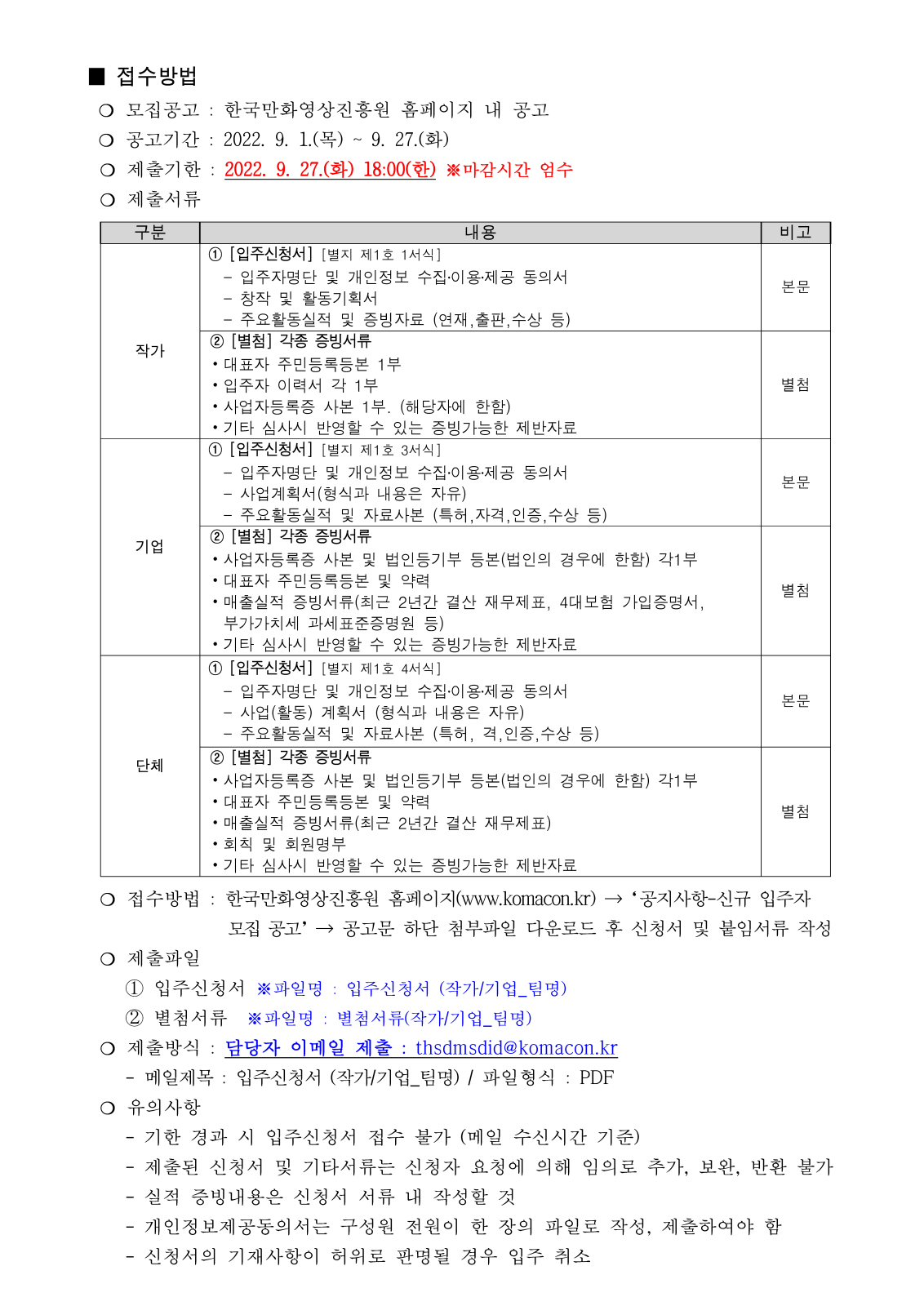 만화계 소식 :: (사)한국만화가협회