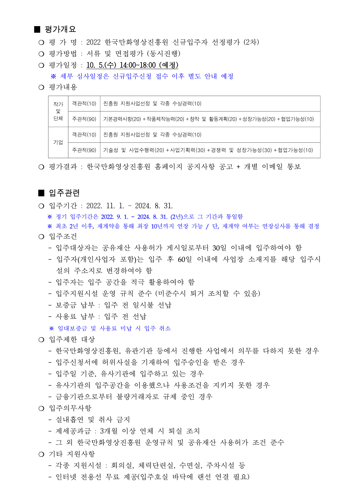 만화계 소식 :: (사)한국만화가협회