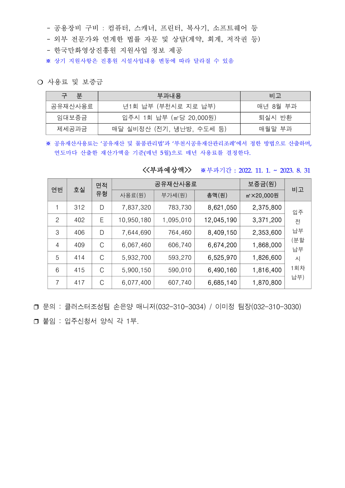 사)한국만화가협회