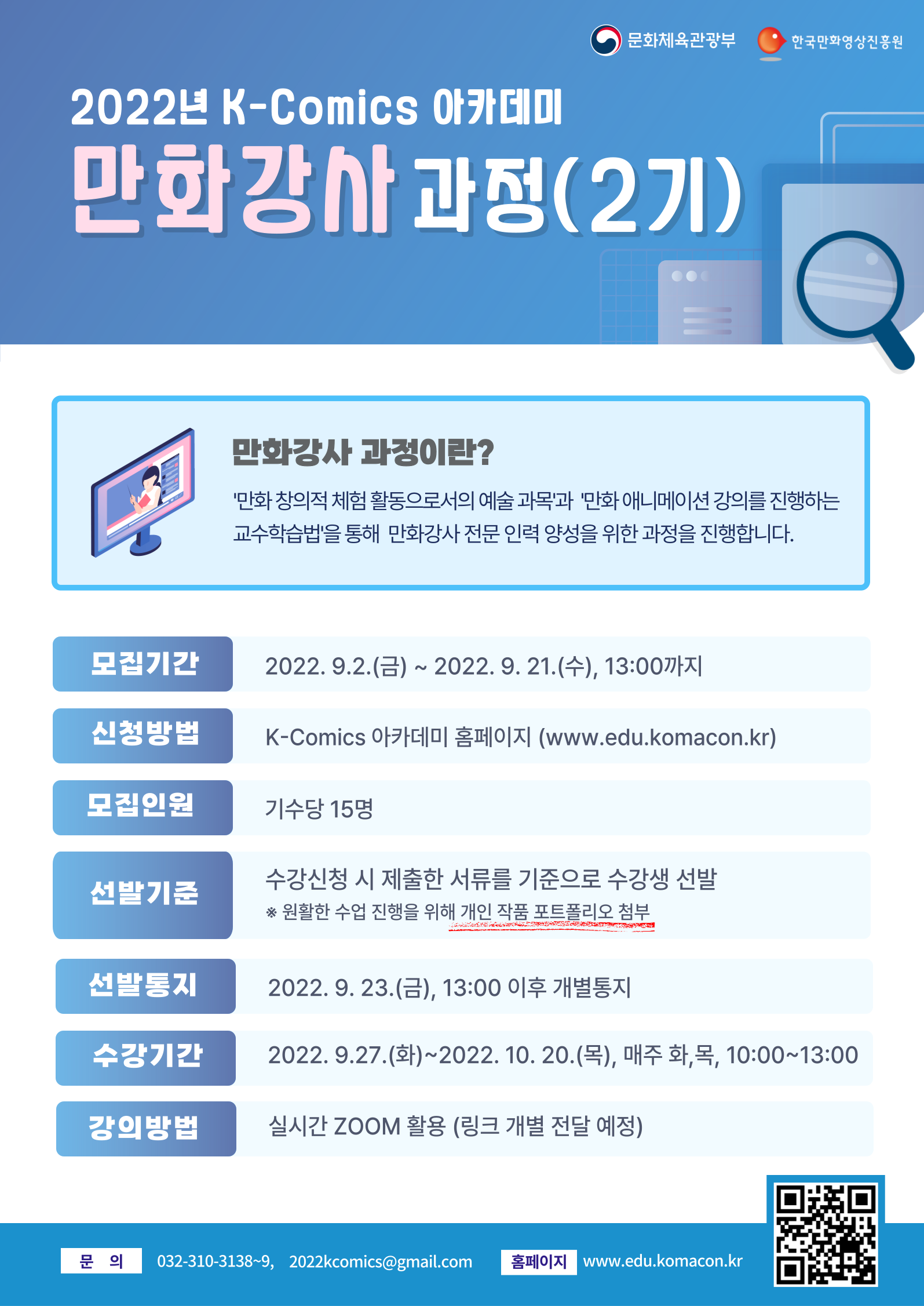 만화계 소식 사 한국만화가협회