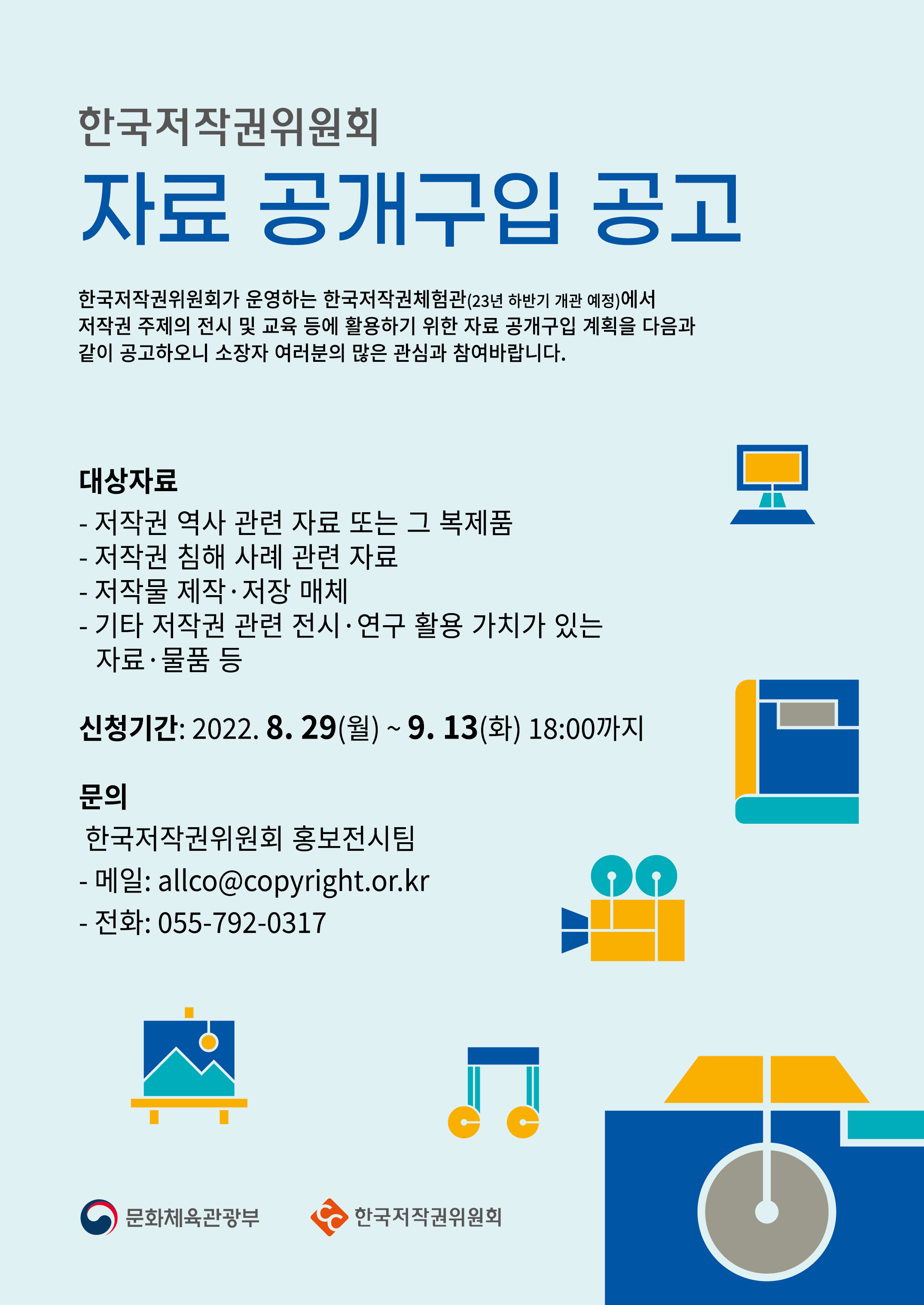 만화계 소식 :: (사)한국만화가협회