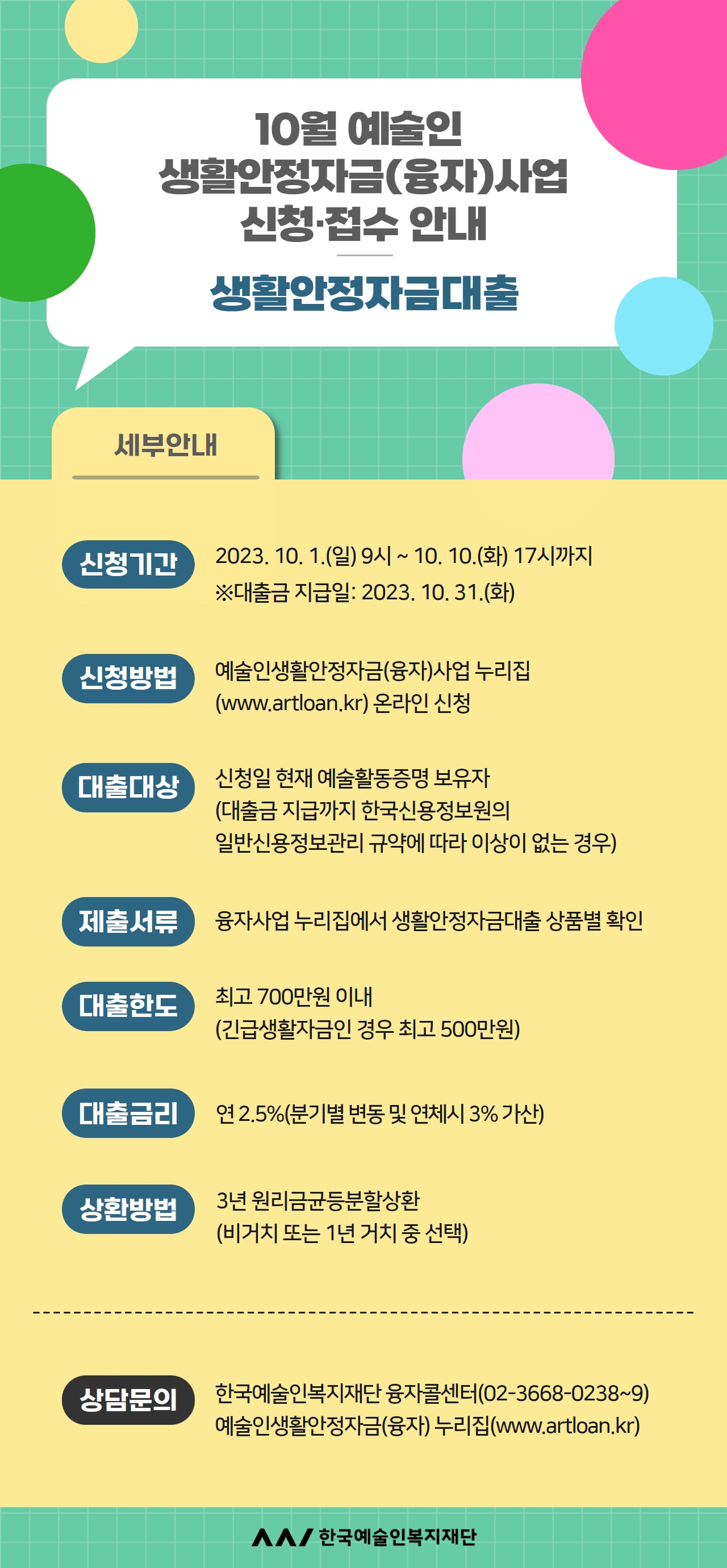 만화계 소식 사 한국만화가협회