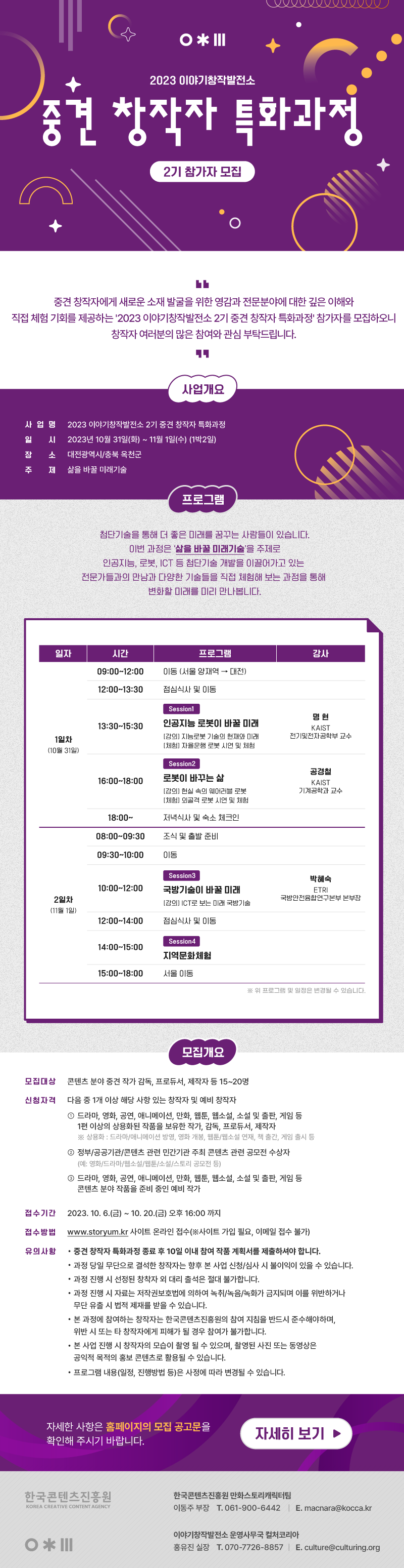 만화계 소식 사 한국만화가협회