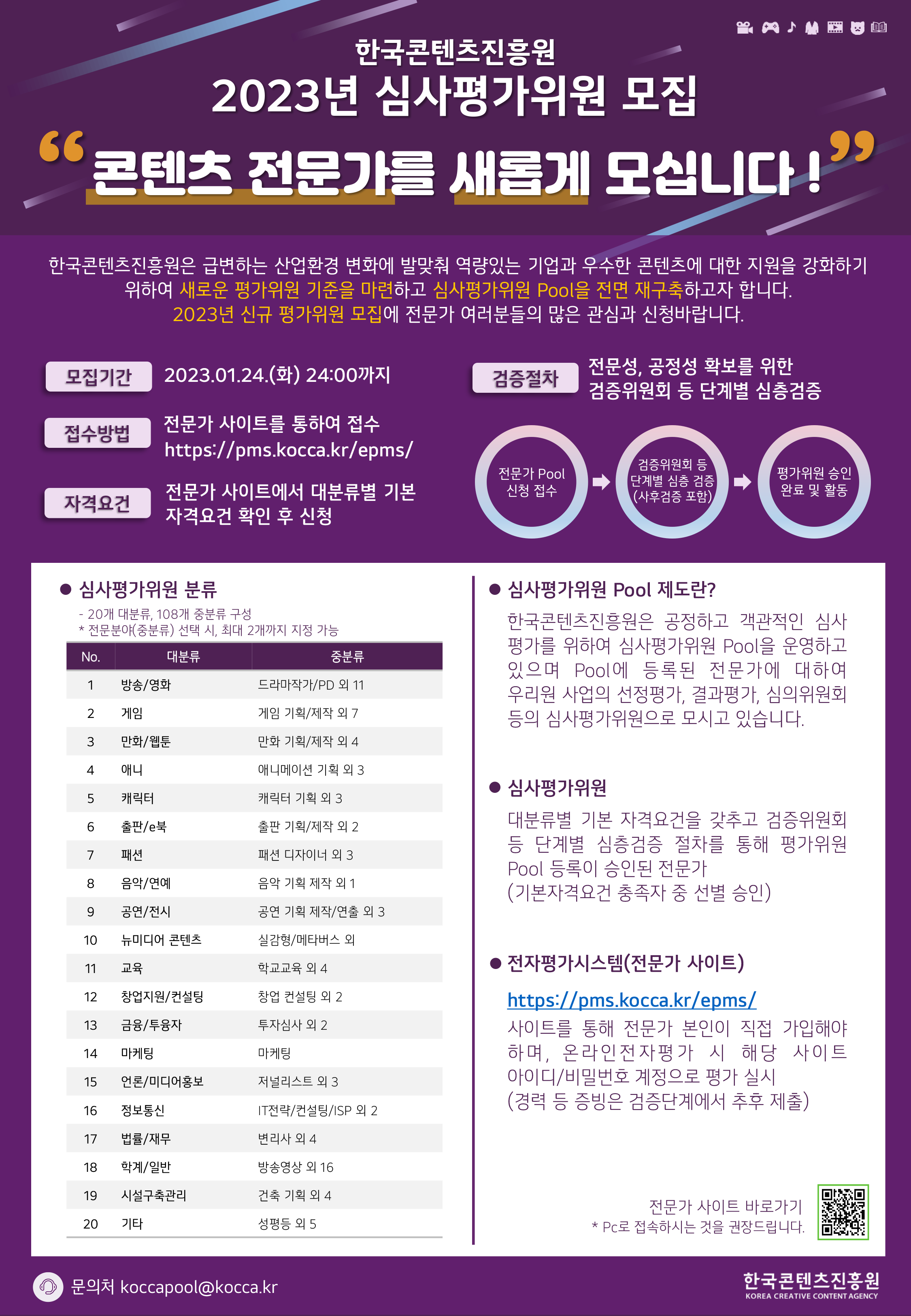 만화계 소식 사 한국만화가협회
