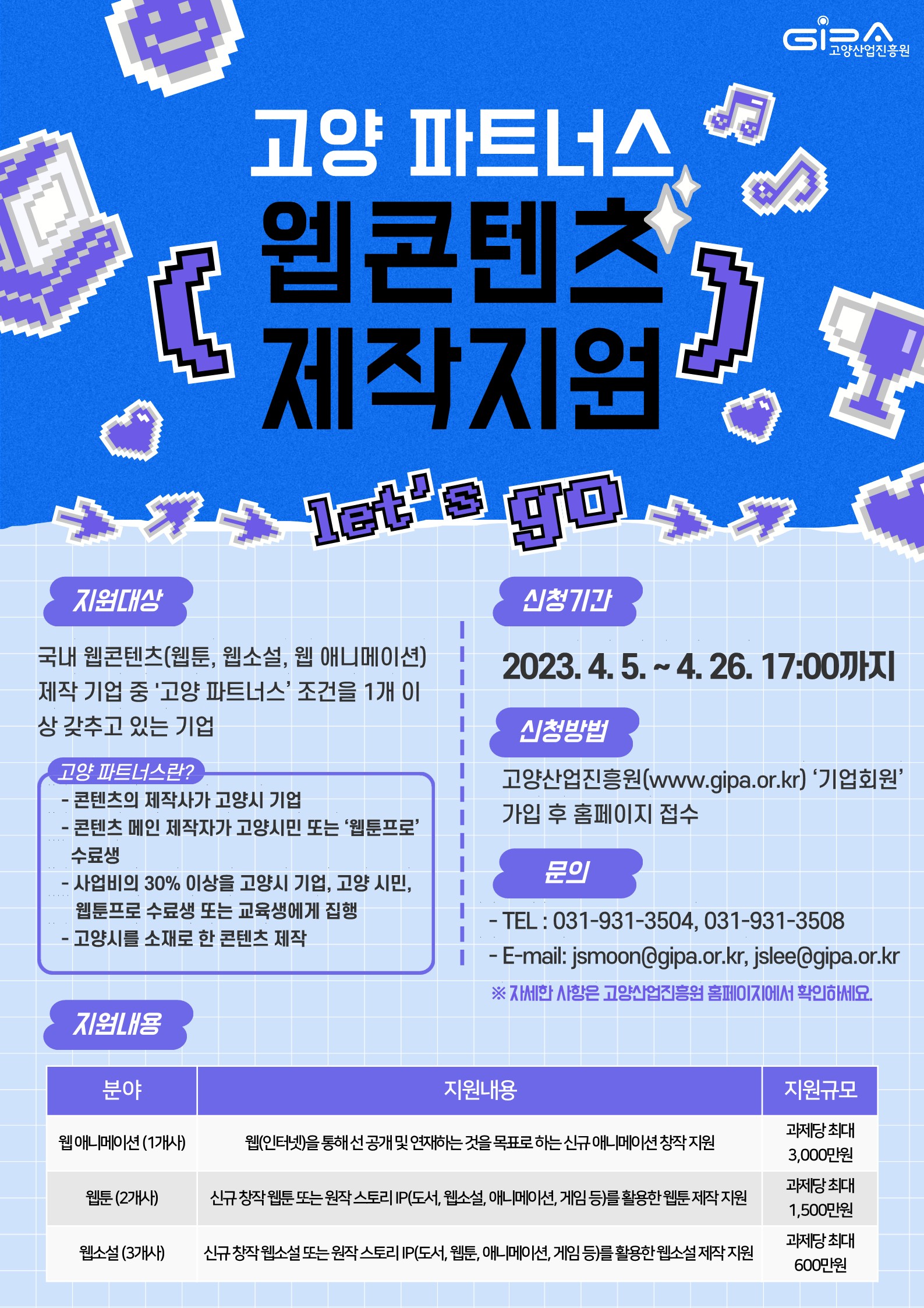 만화계 소식 사 한국만화가협회