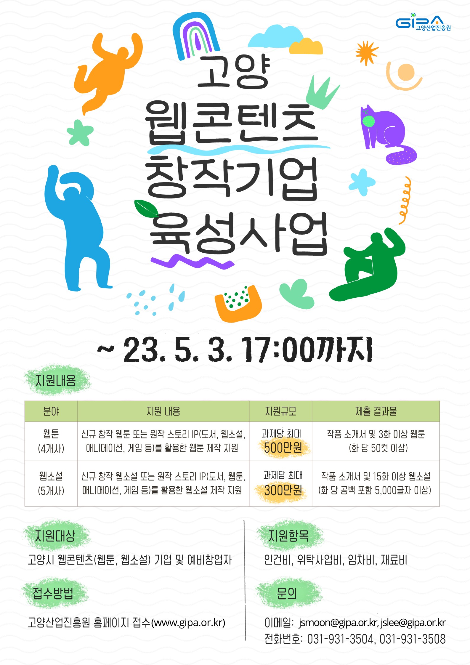 만화계 소식 사 한국만화가협회