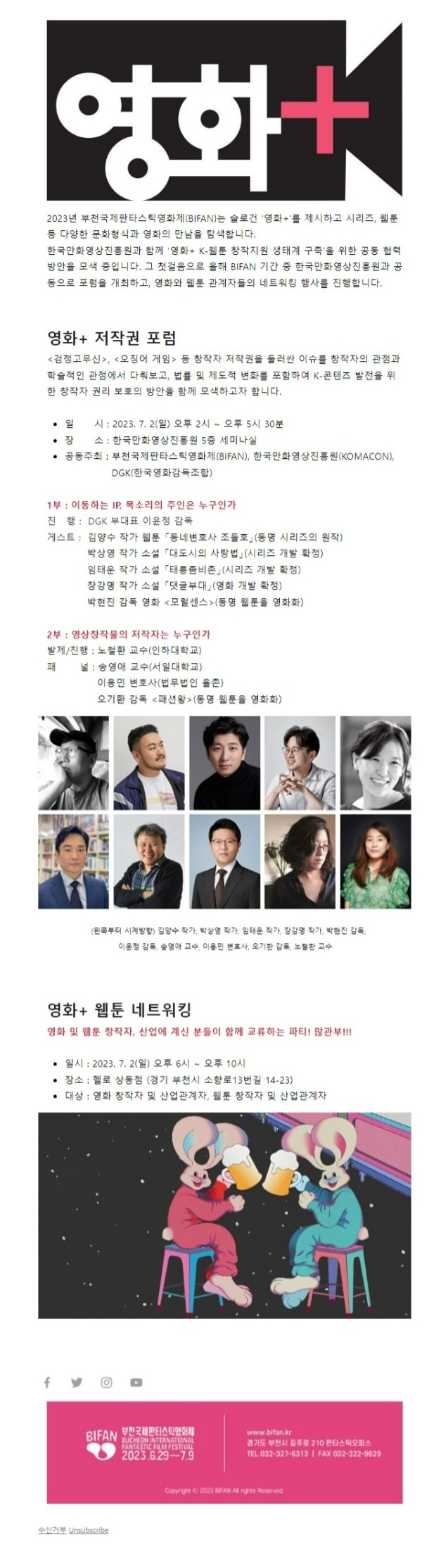 만화계 소식 사 한국만화가협회