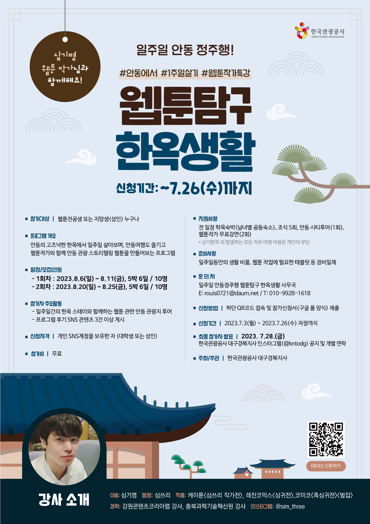 만화계 소식 사 한국만화가협회