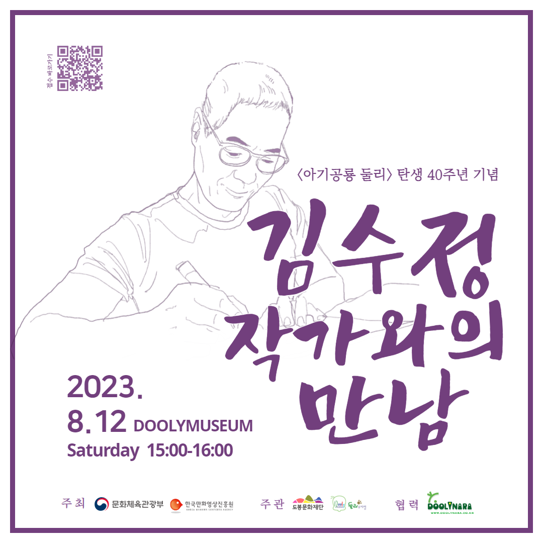 회원 소식 사 한국만화가협회