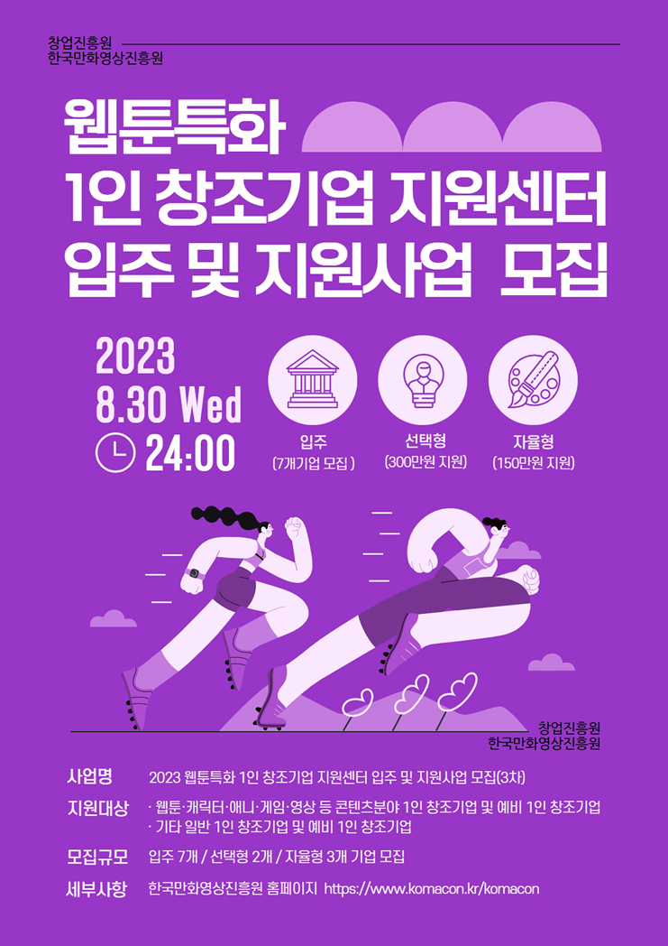만화계 소식 사 한국만화가협회