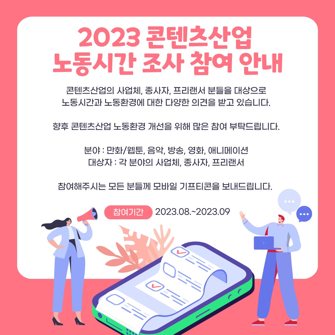 사 한국만화가협회