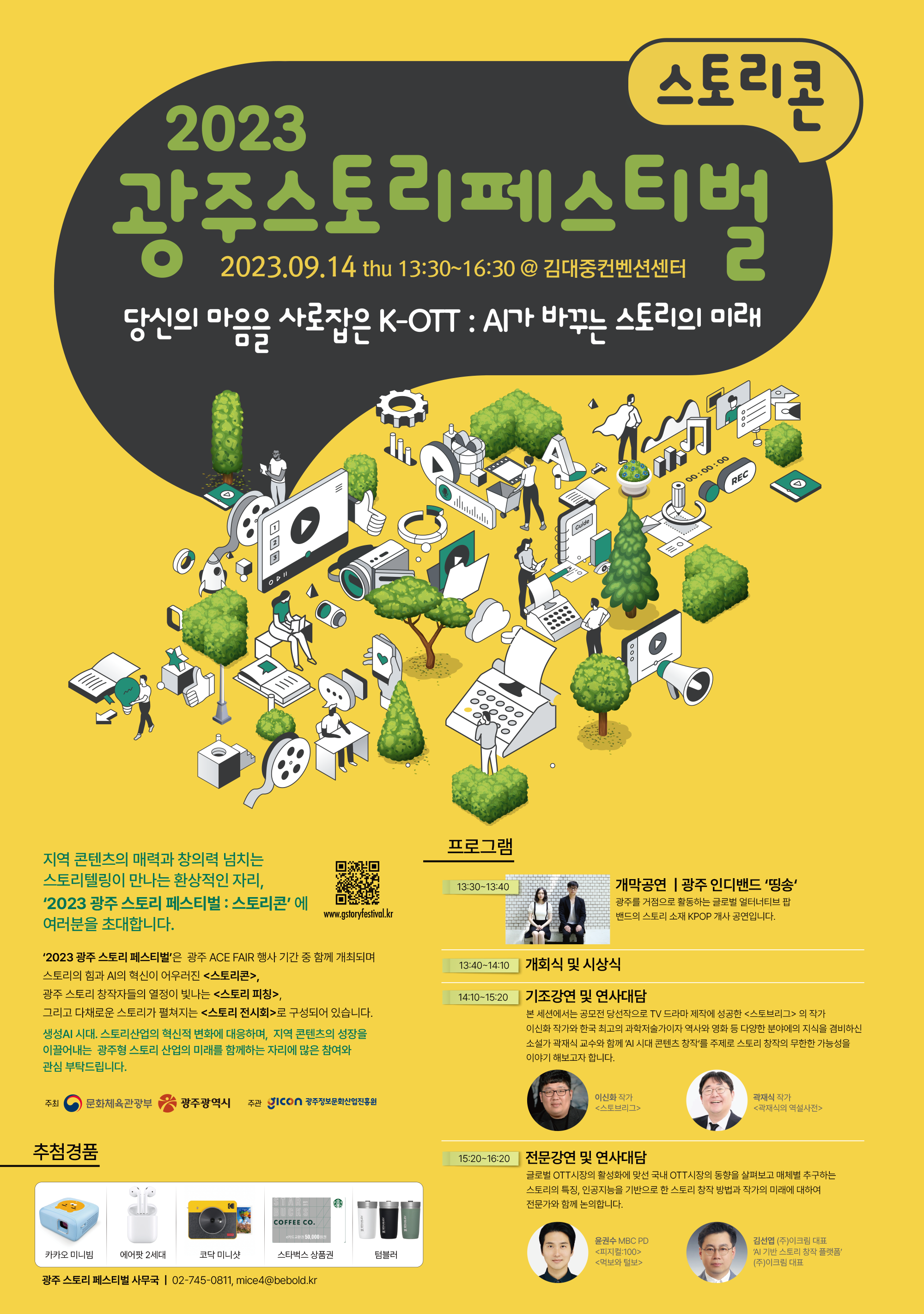 만화계 소식 사 한국만화가협회
