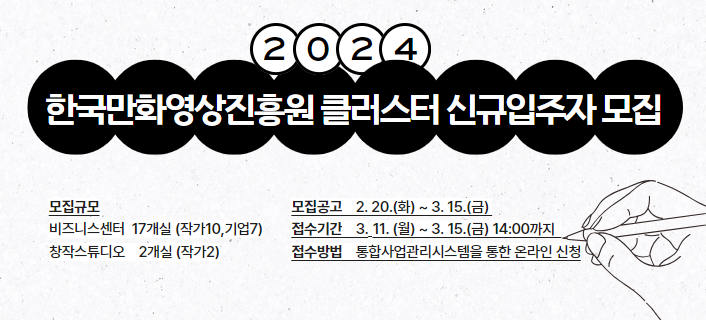 사 한국만화가협회