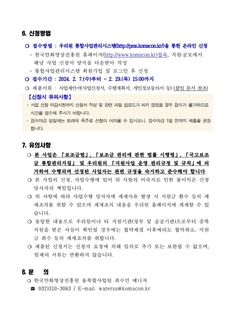 사 한국만화가협회
