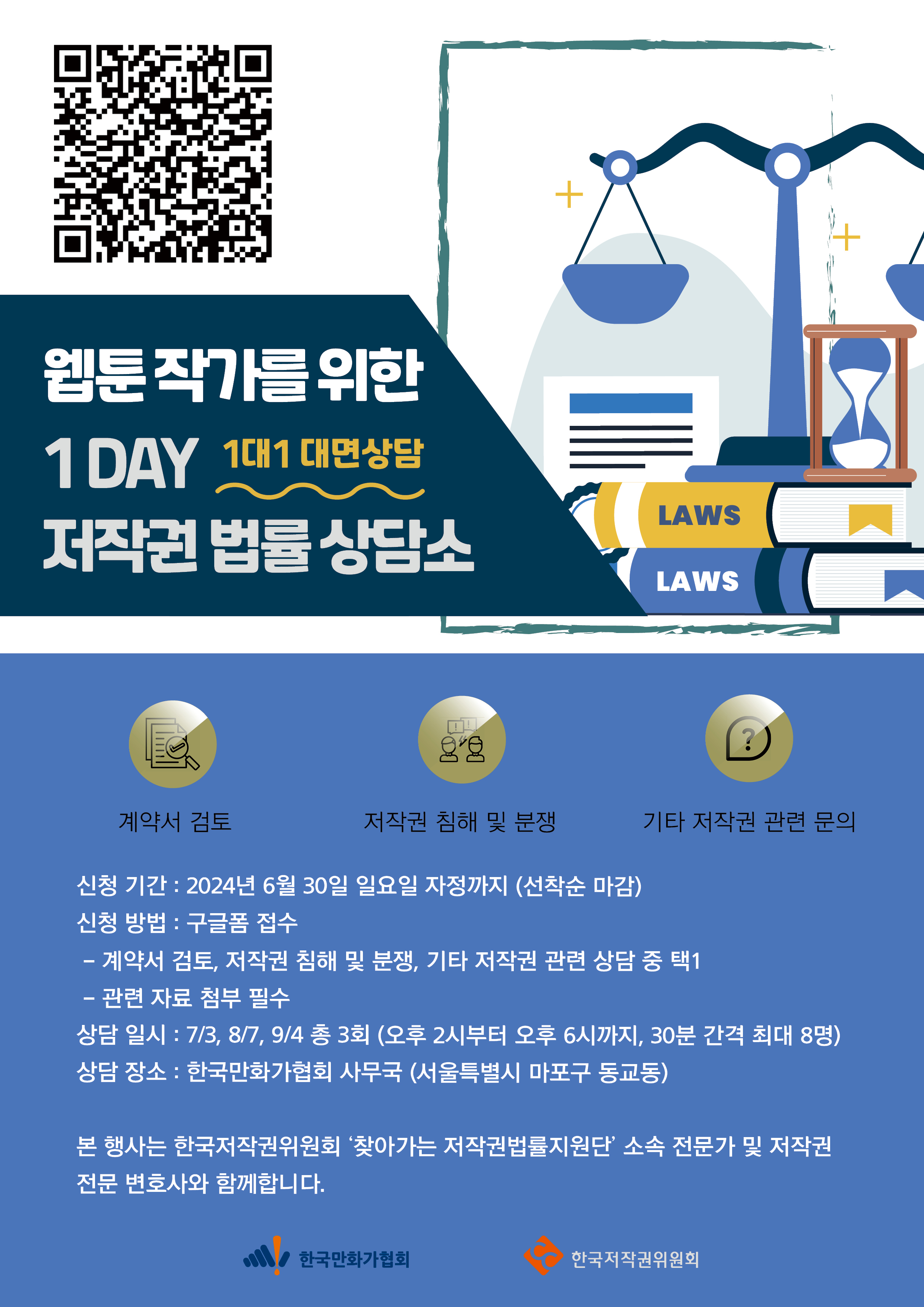 사 한국만화가협회
