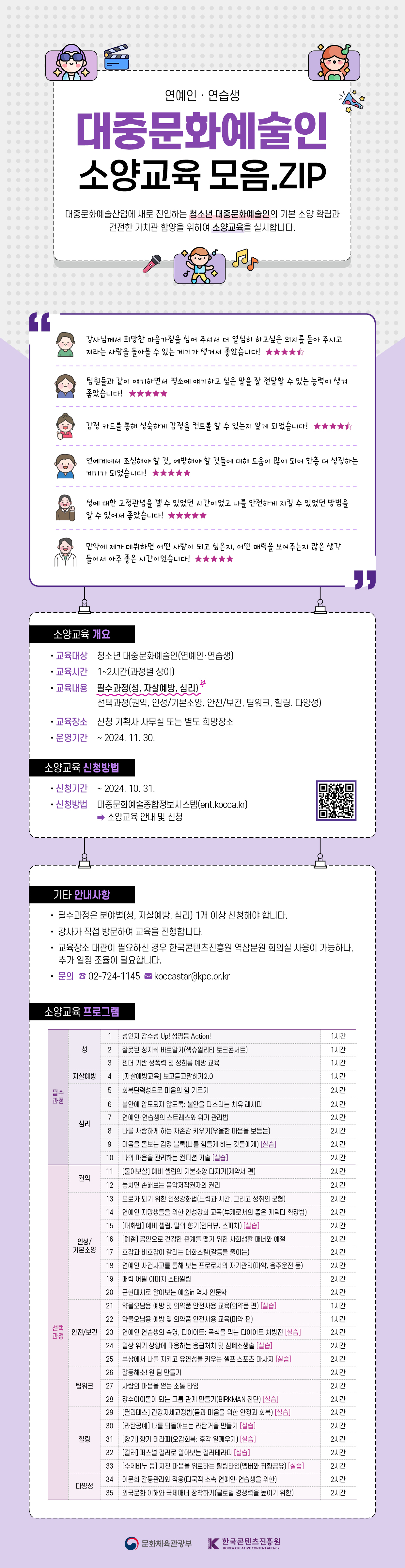 사 한국만화가협회