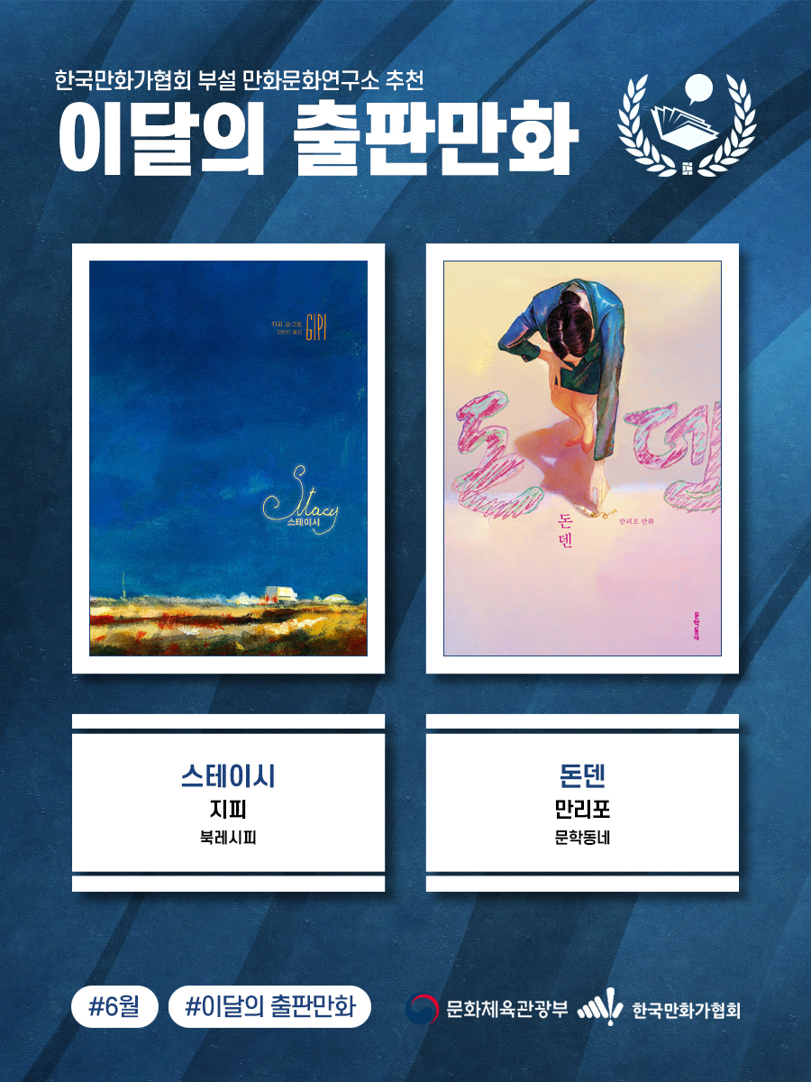 공지사항 :: (사)한국만화가협회